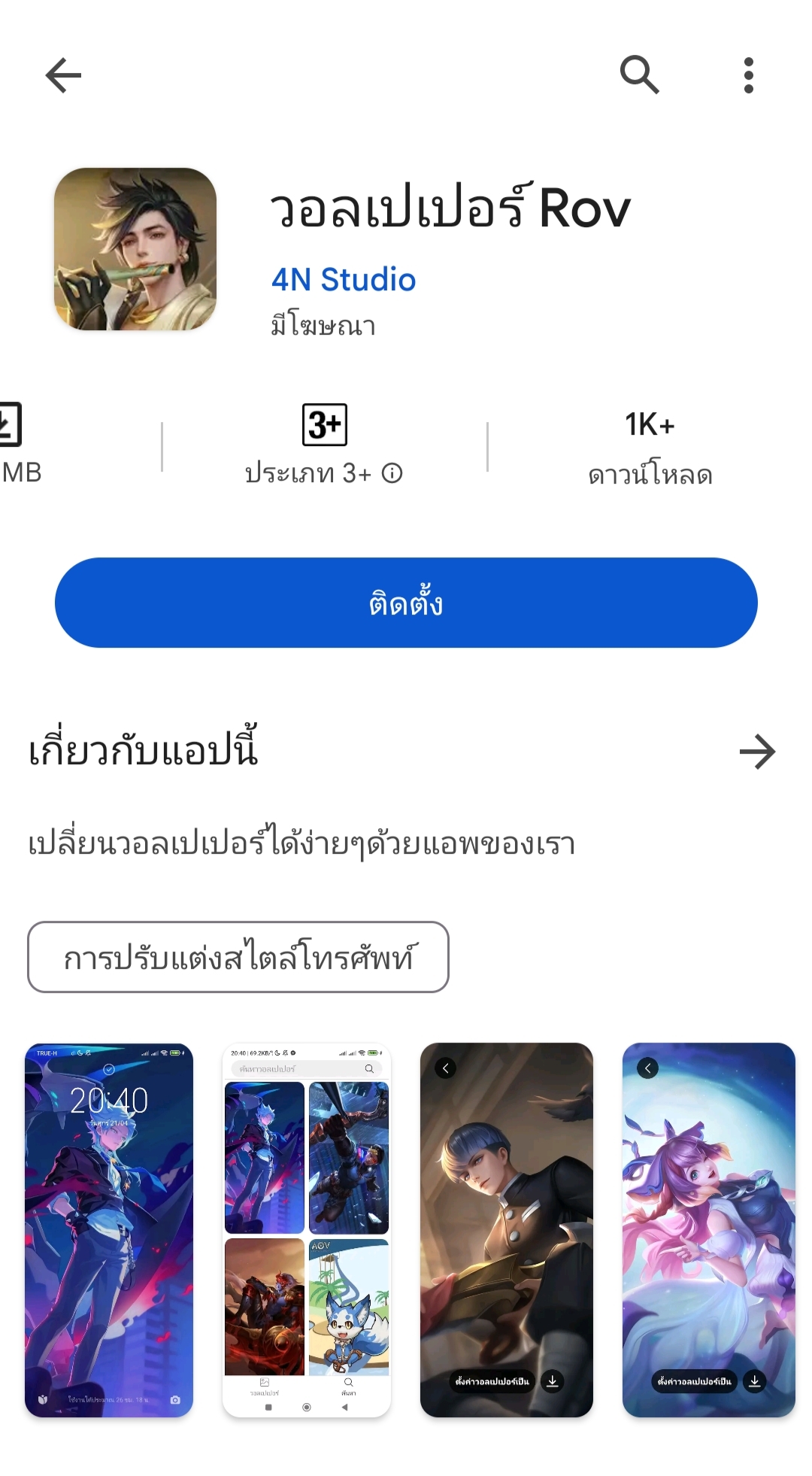 GitHub - Devktw/wallpaperrov: app wallpaperrov by kathawut