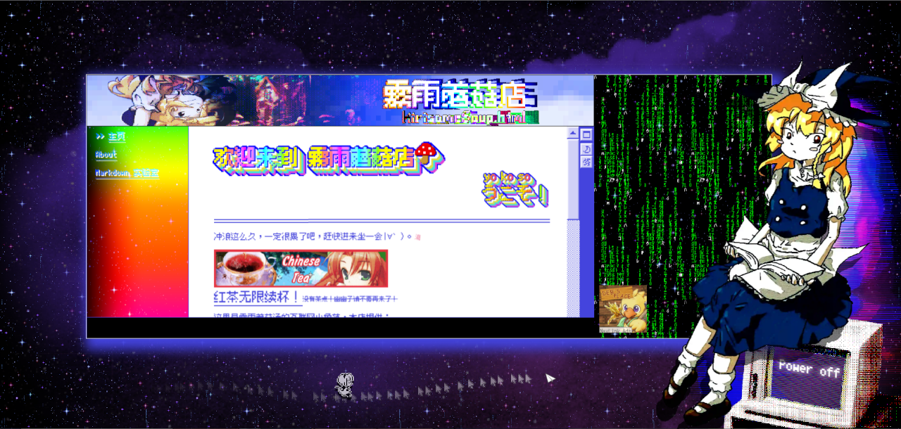 Github Kirisoup Kirisoup Github Io 雾雨蘑菇汤的魔法店