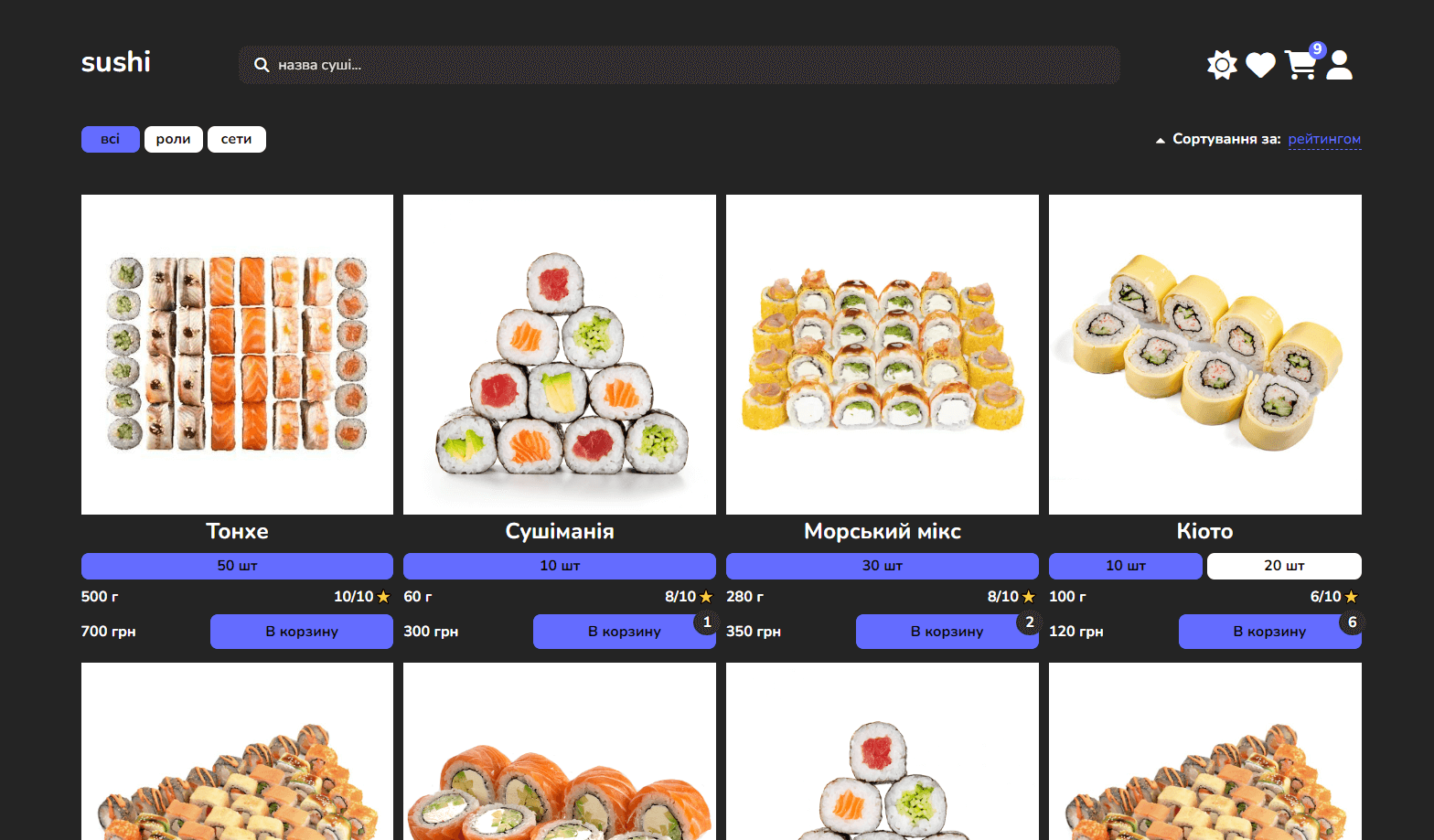 GitHub - oleksii-latyshev/sushi-shop: A web application functioning as an online sushi shop with ...