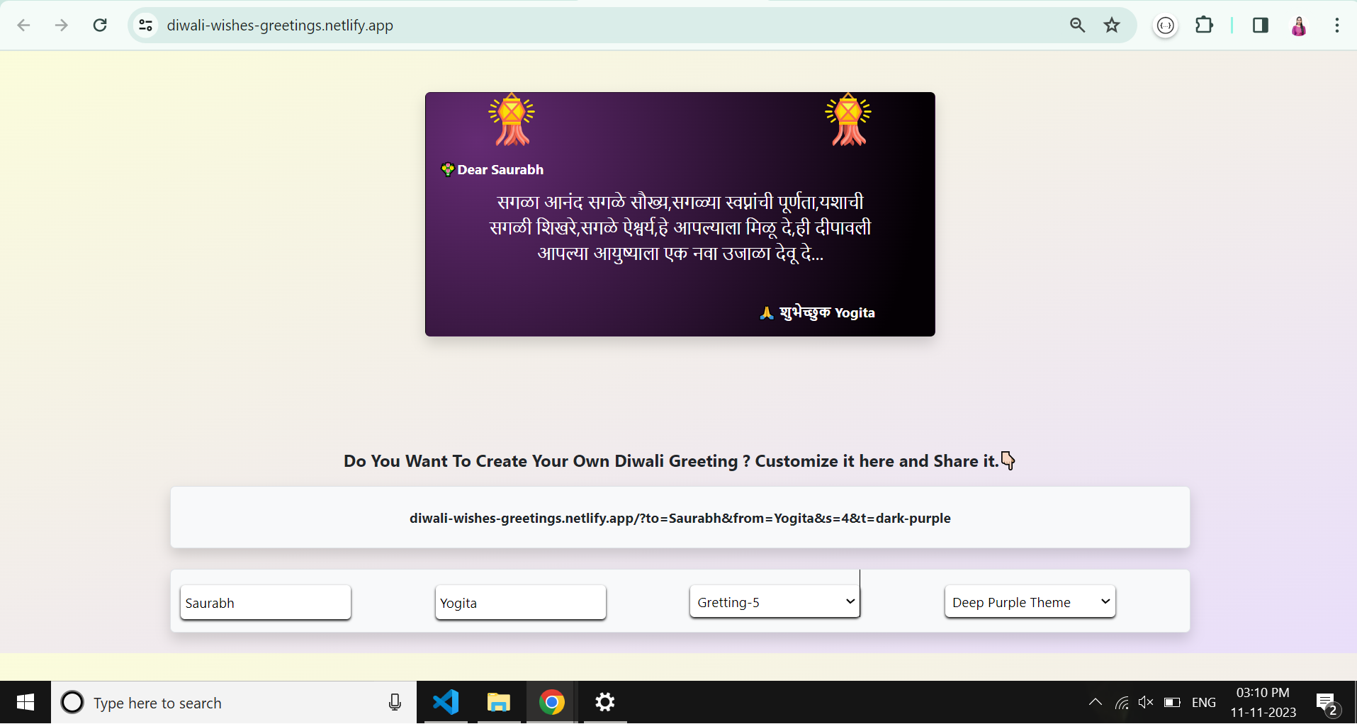 GitHub - yogita-s-24/diwali-wishes: Happy Diwali Wishes App...🌟🦋