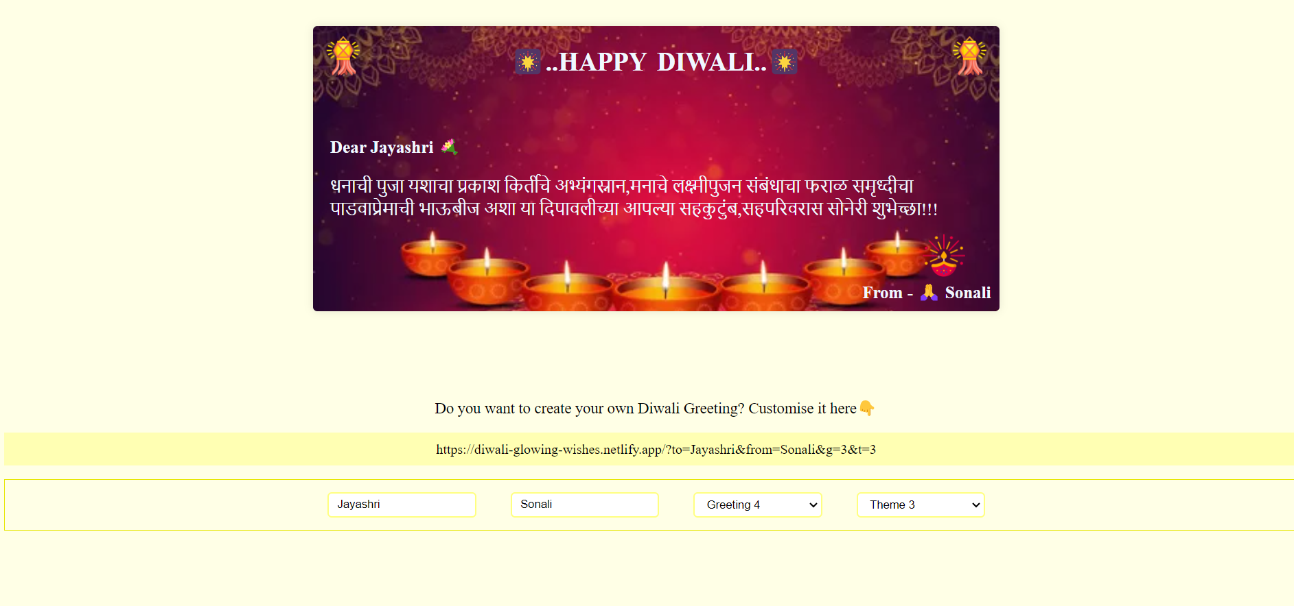 diwali-glowing-wishes/src/views/Home/Home.jsx at master · sonaligadekar20/diwali-glowing-wishes ...