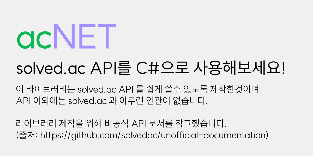 GitHub - 614project/acNET: sovled.ac API C# wrapper library