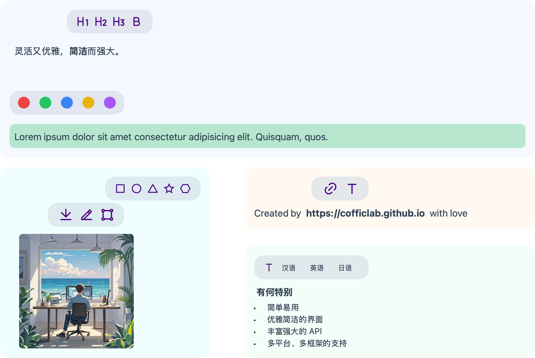 GitHub - CofficLab/JuiceEditor: A rich text editor