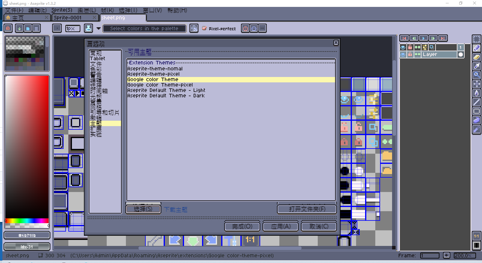 GitHub - Qingyan-Rainbow/aseprite-s-theme-google-color: I used a phone keyboard skin with Google ...