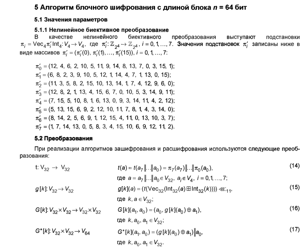 GitHub - 4l3x777/Magma: GOST 34.12-2018 (GOST 28147-89) x64 asm realization
