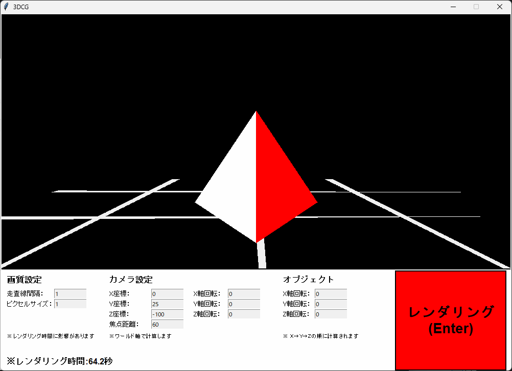 GitHub - OkuboJinichiro/Python3DCG: Pythonで制作した3DCGのレンダリングプログラムです。
