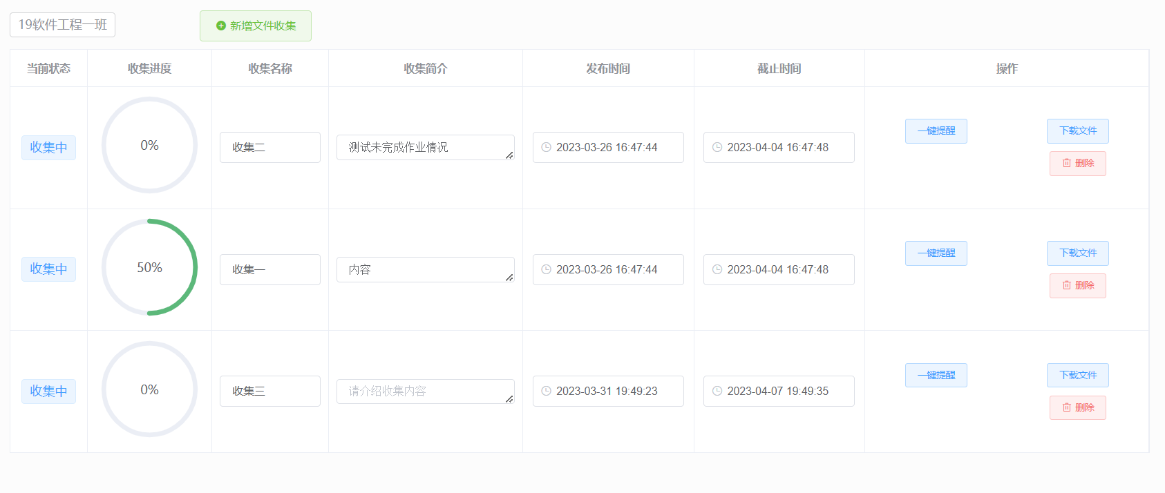 GitHub - Heyy-I/File-Collecting-System-of-Education: 本人的毕业设计，基于Flask与Vue.js