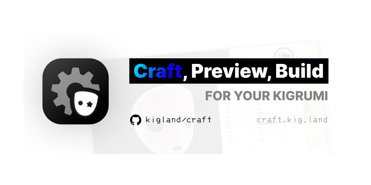 GitHub - kigland/craft: A Kigurumi Craft Tool