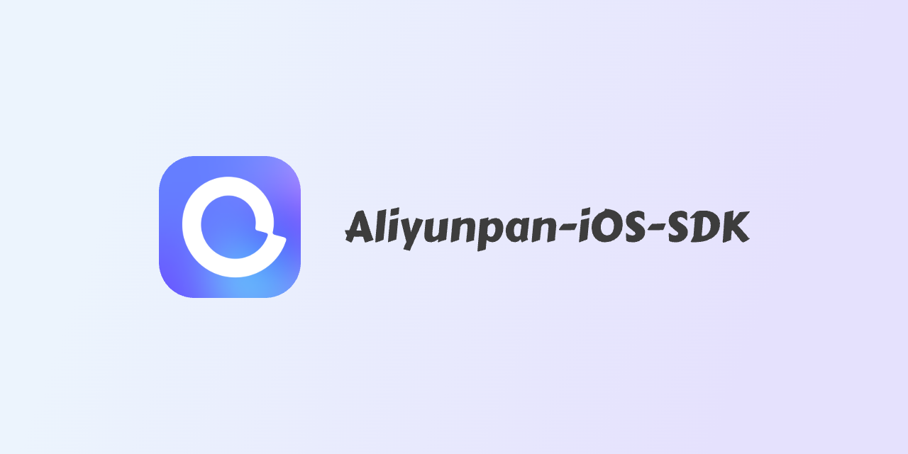 GitHub - alibaba/aliyunpan-ios-sdk: 阿里云盘 OpenSDK-iOS