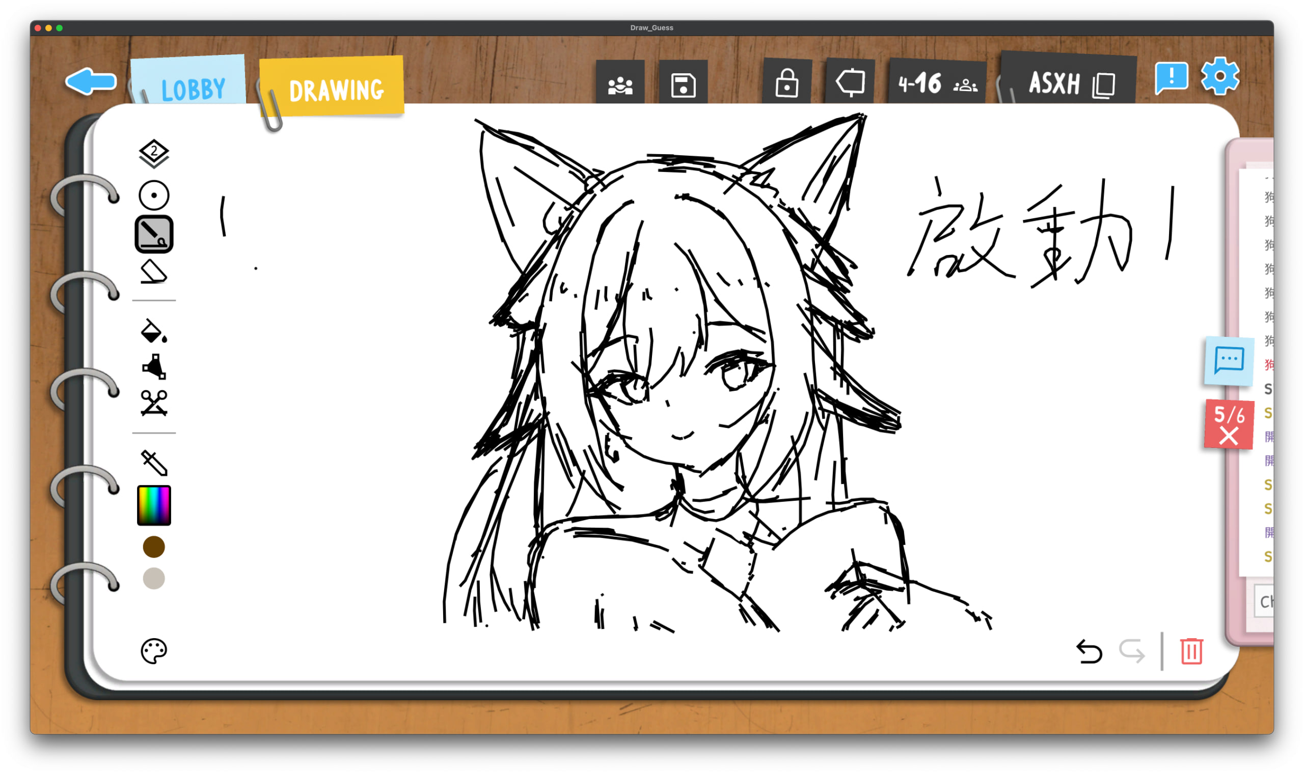 GitHub - Galgamer-org/Draw-Guess-Keywords: Galgamer 妳畫我猜關鍵詞 Repo：這是一個你畫我猜的關鍵詞倉庫