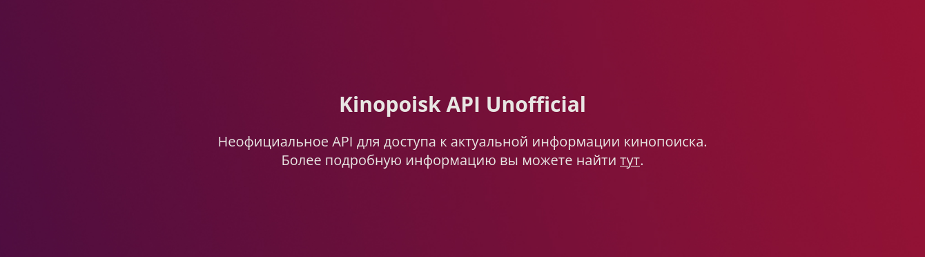 GitHub - Ninnjah/asyncopoisk: Async wrapper for unofficial KinopoiskAPI