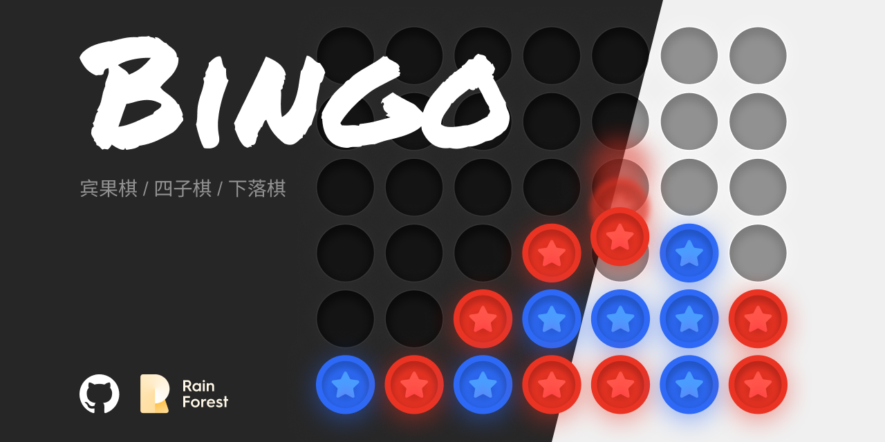 GitHub - kailous/bingo: 缤果棋 GitHub - kailous/bingo: 缤果棋