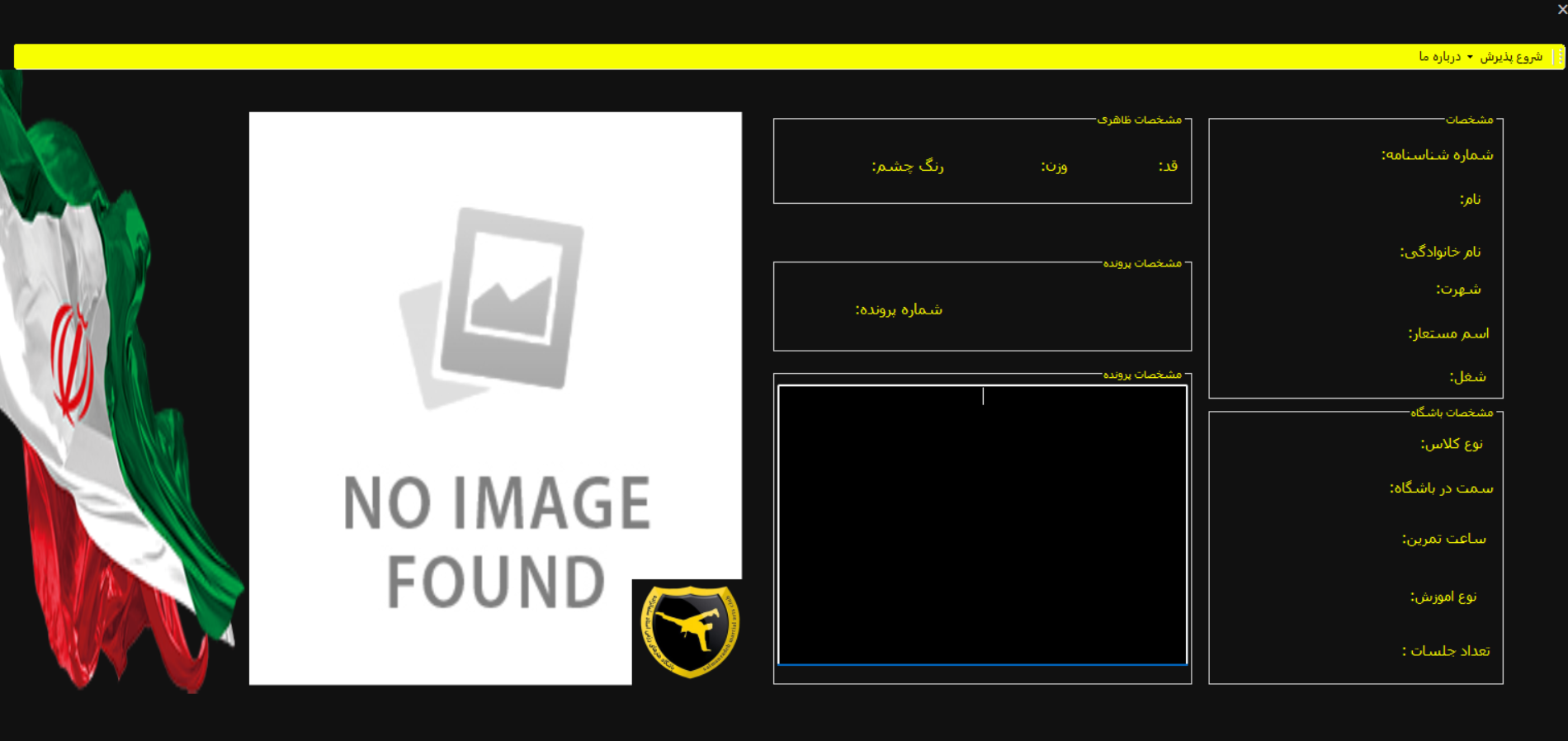 Github Amirmirnia Rfid Gate Club Entry And Exit Project Using C