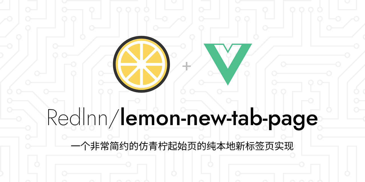 GitHub - Redlnn/lemon-new-tab-page: 一个简约的纯本地新标签页扩展