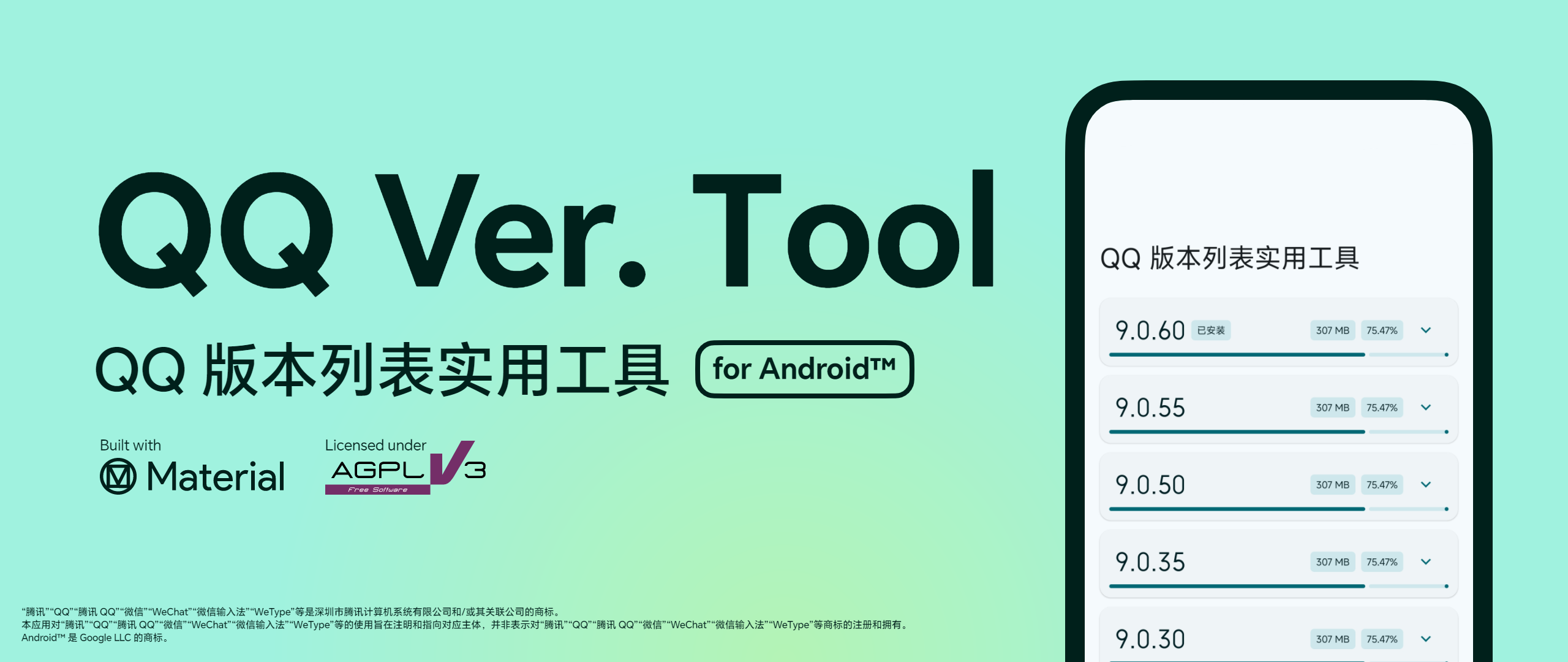 GitHub - klxiaoniu/QQVersionList: QQ 版本列表实用工具