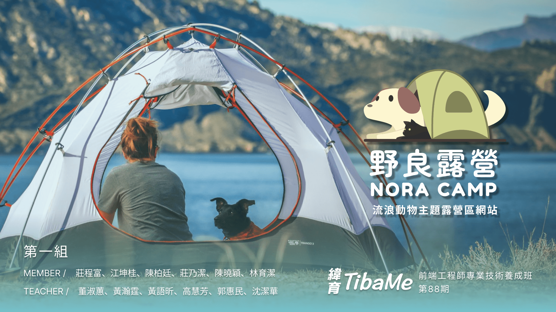 GitHub - rillala/NORA-Camping: 野良露營NoraCamping 前台