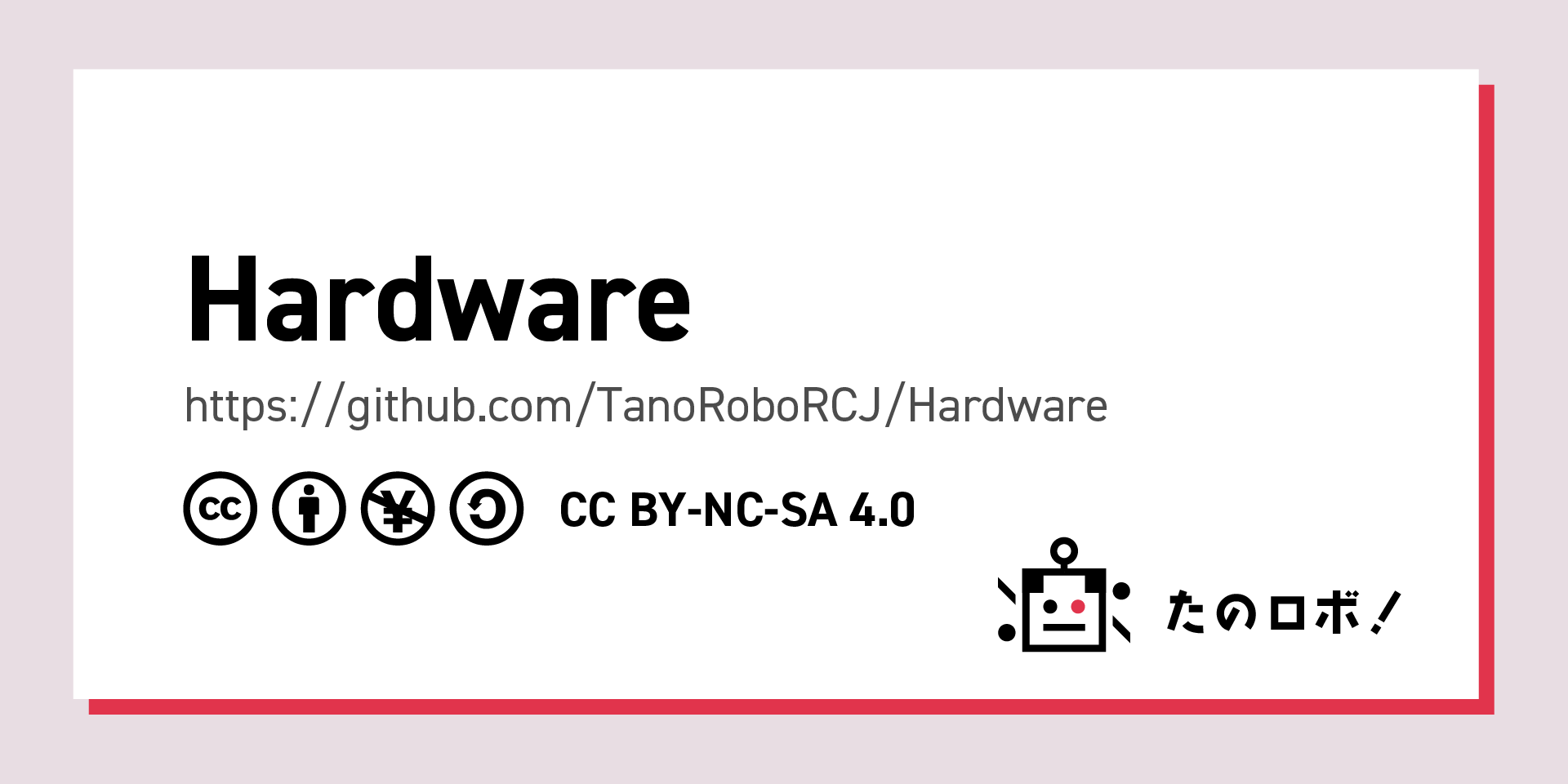 Github Tanoroborcj Hardware 基板とか色々