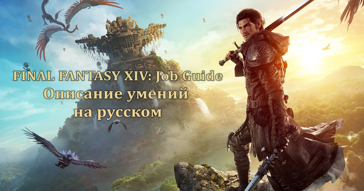 Issues · Murakumo-JP/FFXIVJobGuideRU · GitHub