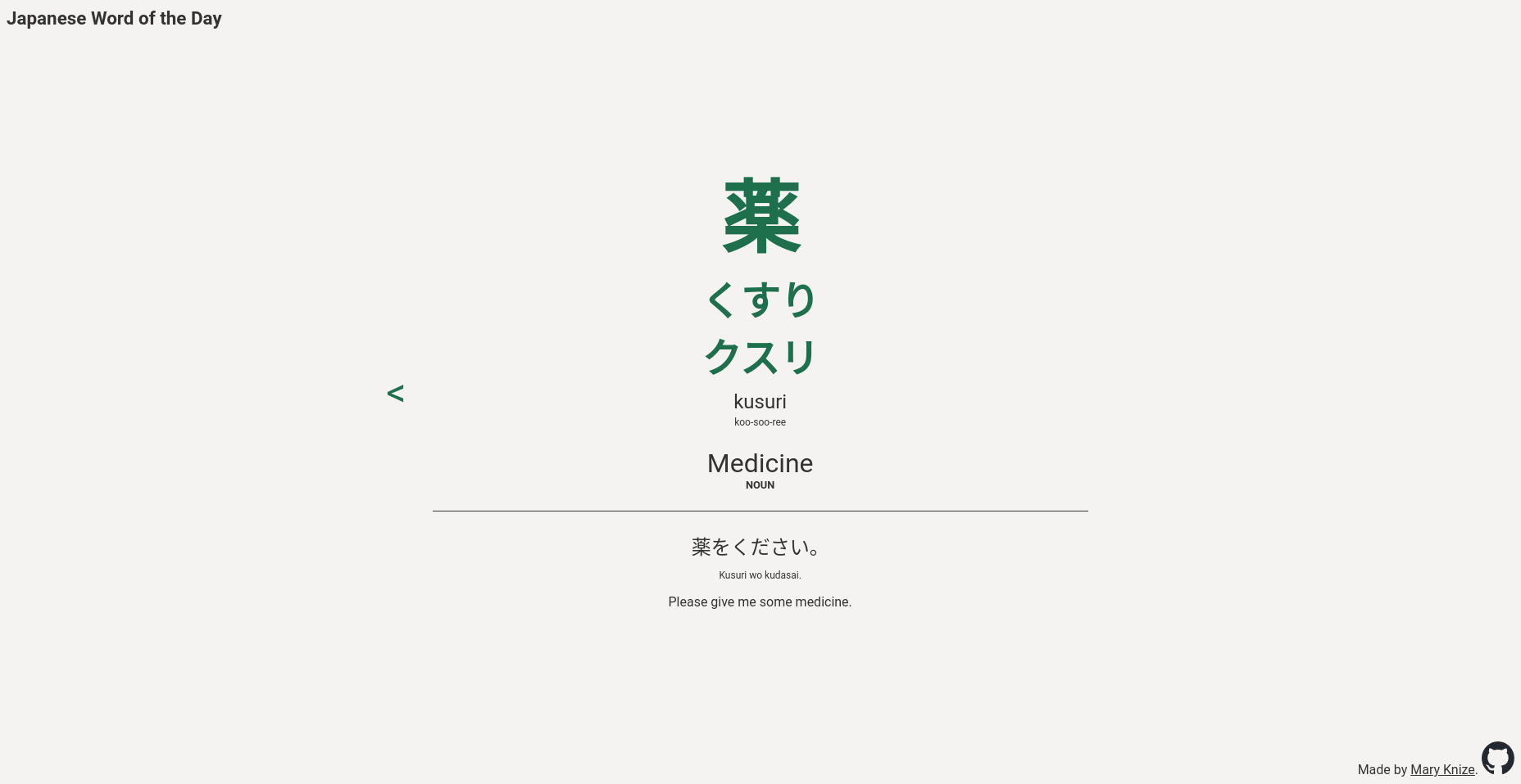 GitHub - captainpainway/japanese_word_of_the_day: An experimental static site using Gemini Pro ...