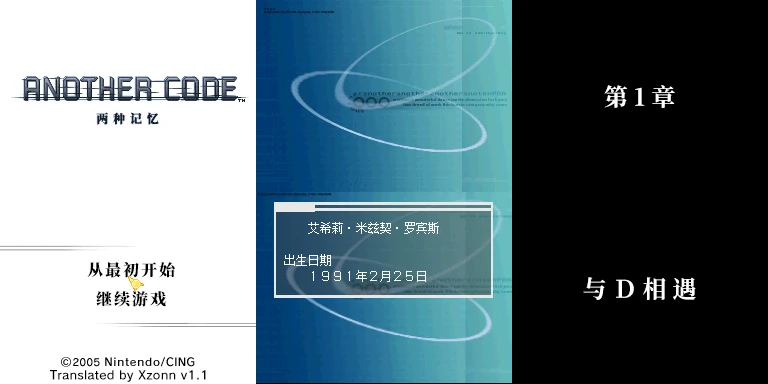 GitHub - Xzonn/ACTMChsLocalization: 《Another Code 两种记忆》汉化