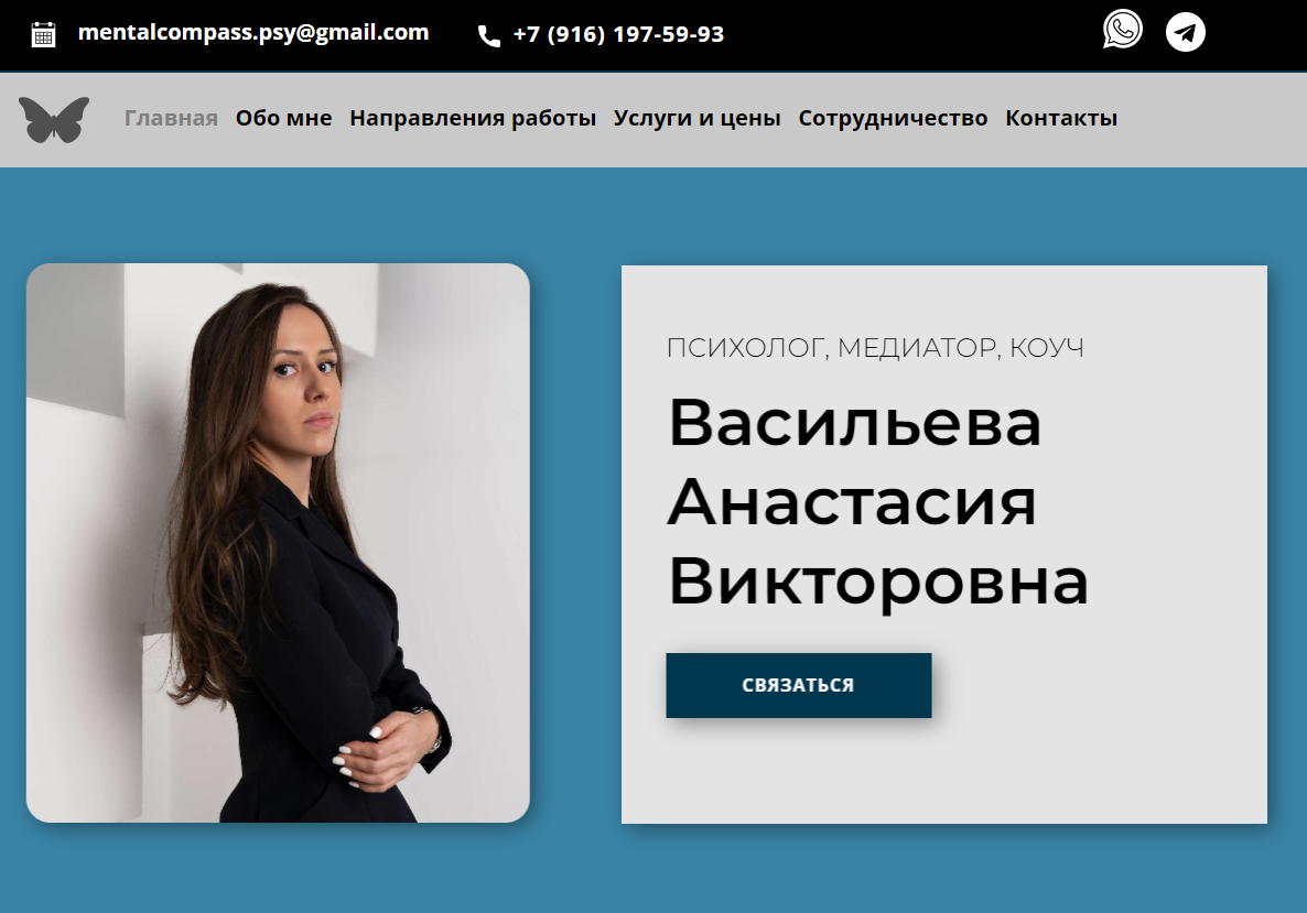 GitHub - Zimin0/Psyco-Site: Website for advertising the activities of a professional psychologist.