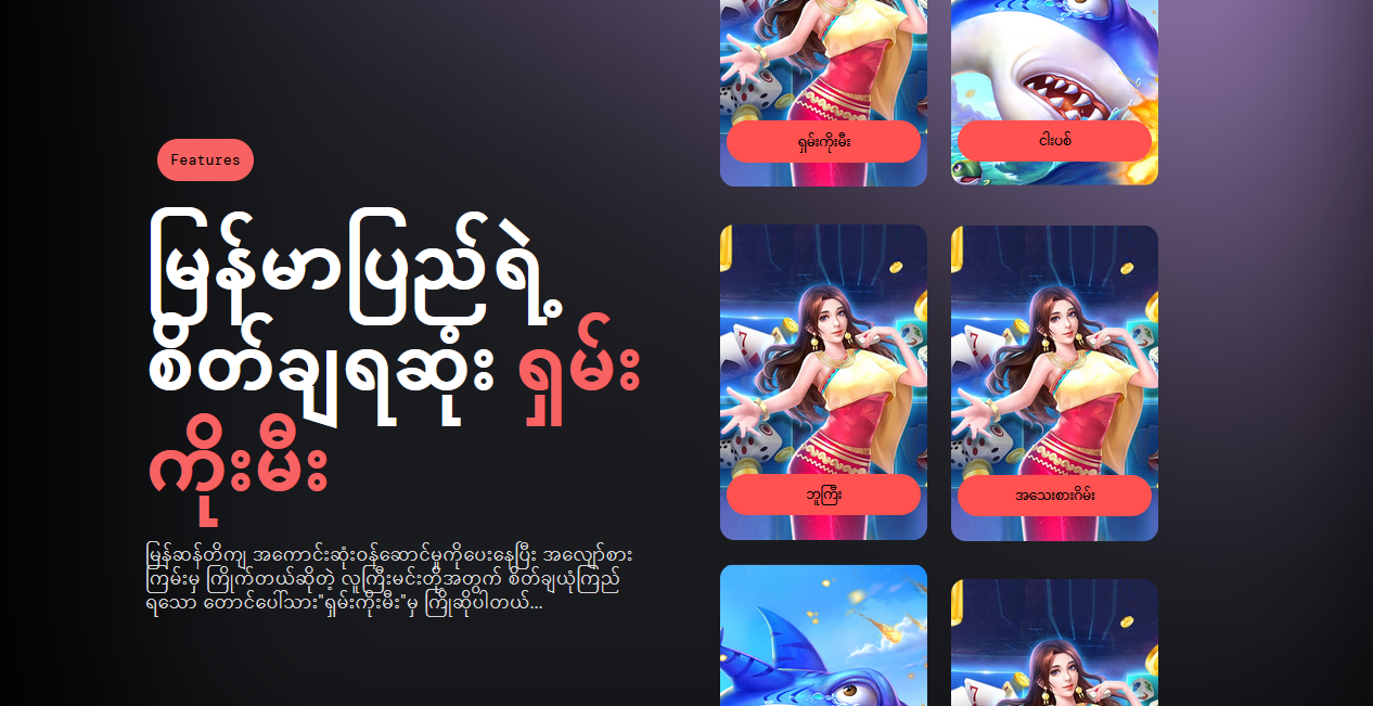 GitHub - skm-my/ShanKoeMee-myanmar