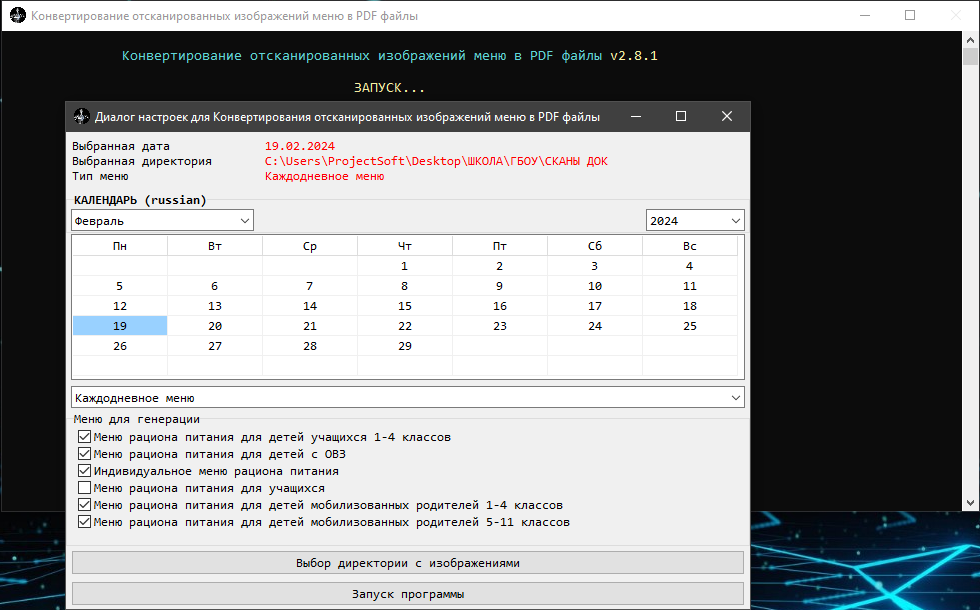 GitHub - ProjectSoft-STUDIONIONS/scan-images-menu2pdf: Конвертирование отсканированных ...