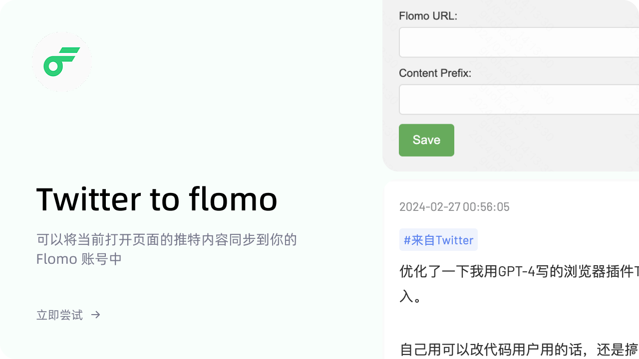 GitHub - op7418/Twitter-to-Flomo: Twitter-to-Flomo