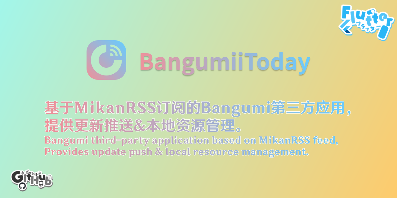 GitHub - BTMuli/BangumiToday: 基于MikanRSS订阅的Bangumi第三方应用，提供更新推送&本地资源管理。