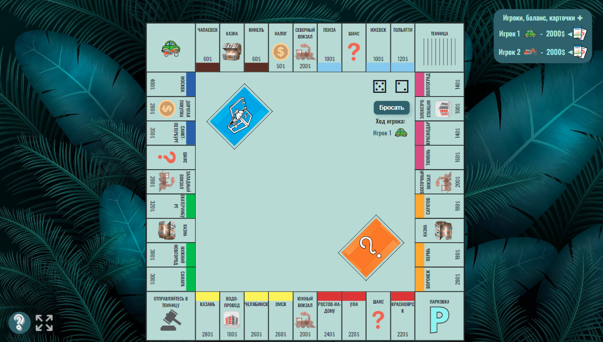 Github Dazzvmonopoly Game Игра Монополия на Css Grid Vue 3 Vuex
