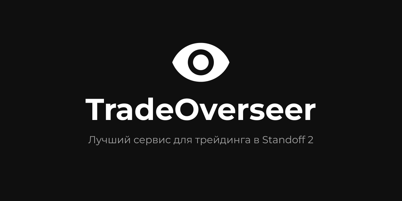 GitHub - siberianbearofficial/tradeoverseer-api