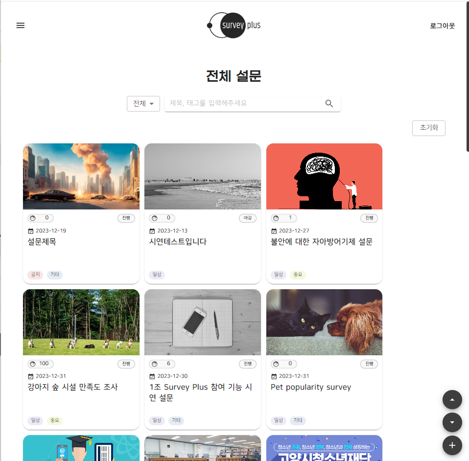 Github Kl204survey Project Backend 설문조사 플랫폼 프로젝트입니다