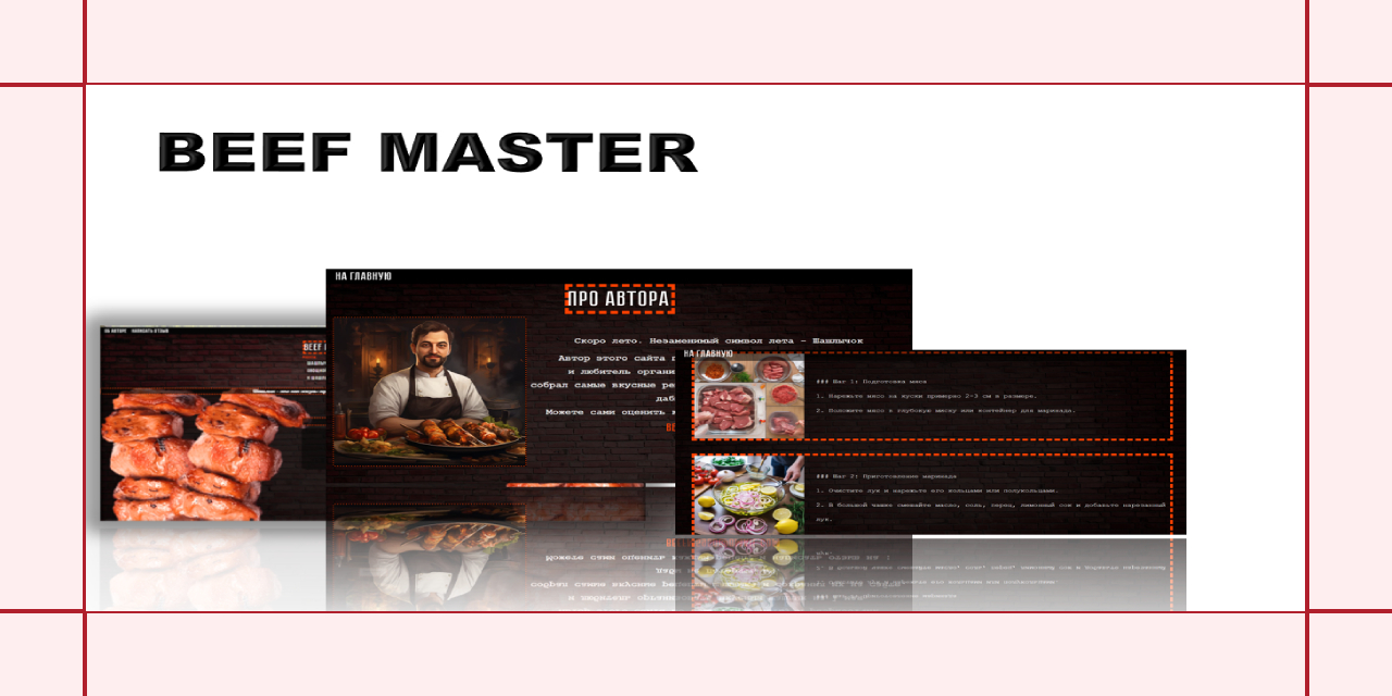 GitHub - Max86634/BEEF-MASTER: One of my projects aimed at web development is a site with ...