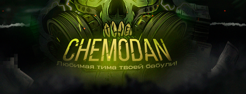 GitHub - gangsterqwenty0/Chemodan-Best-team: Chemodan GitHub Team