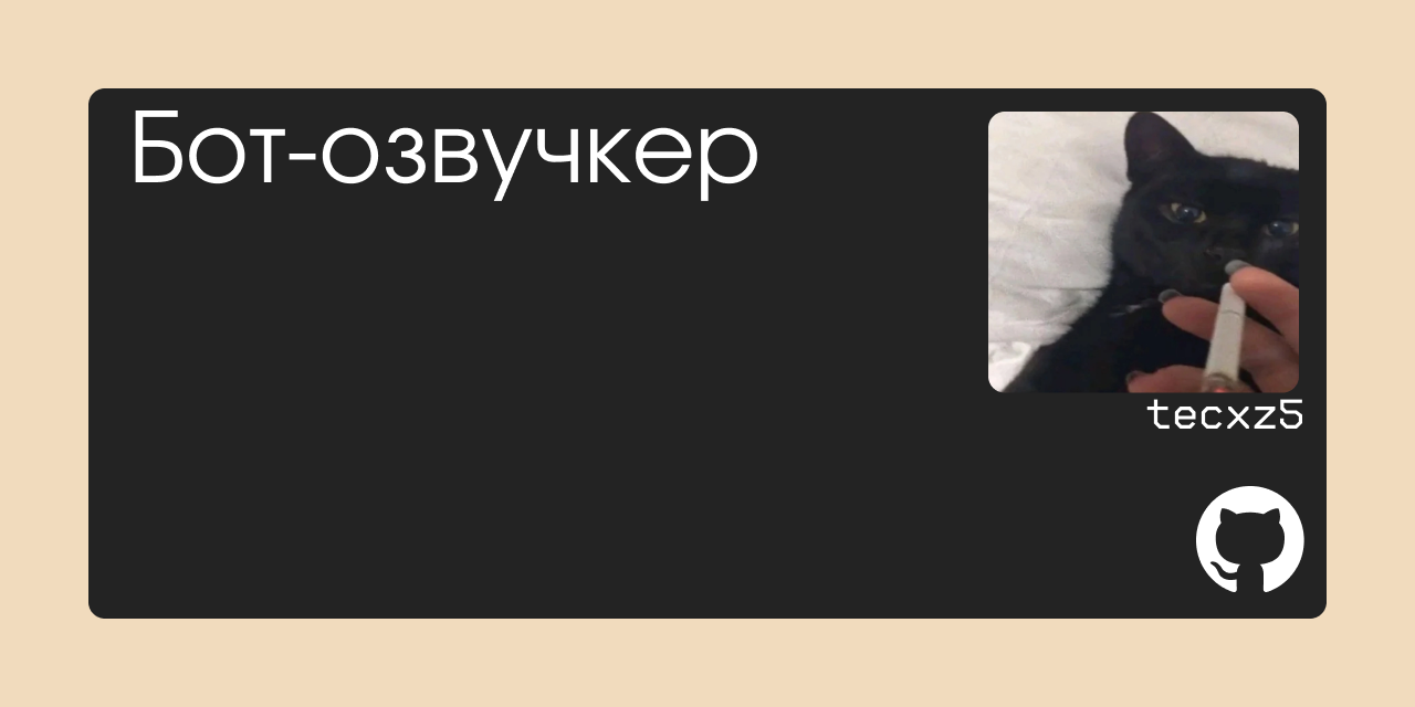 GitHub - tecxz5/YAtts_SpeechKit