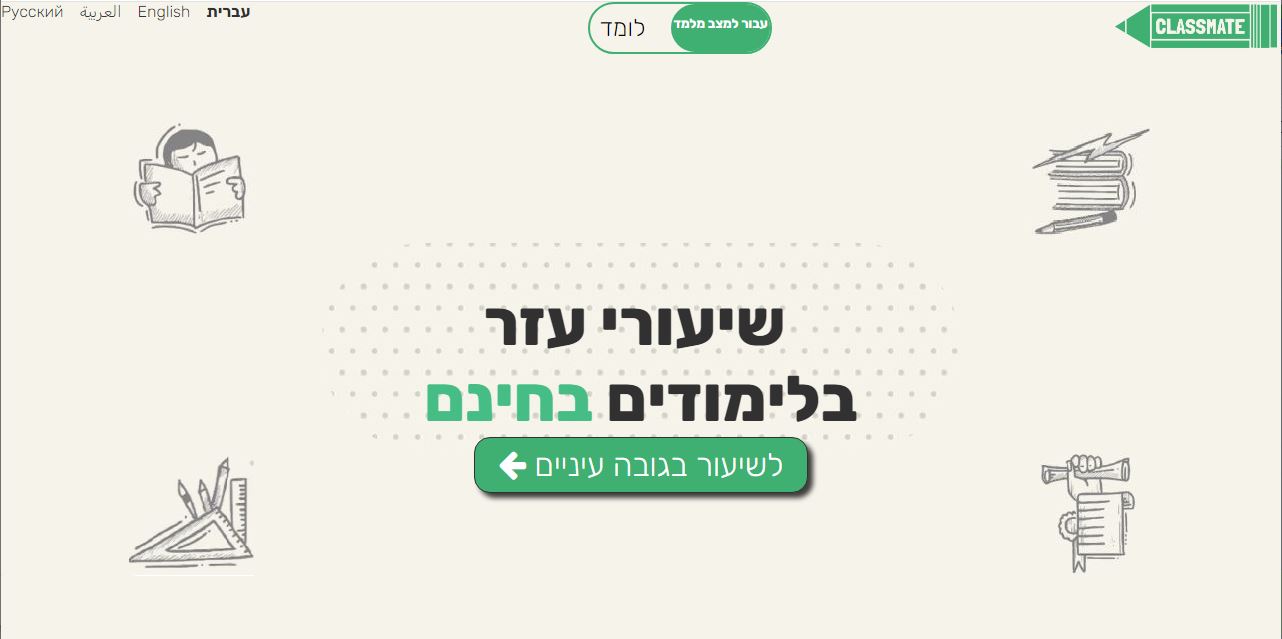 GitHub - classmatedata/classmate