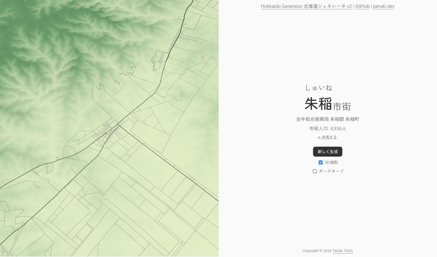 GitHub - TadaTeruki/HokkaidoGenerator: Generate fictional cities in Hokkaido