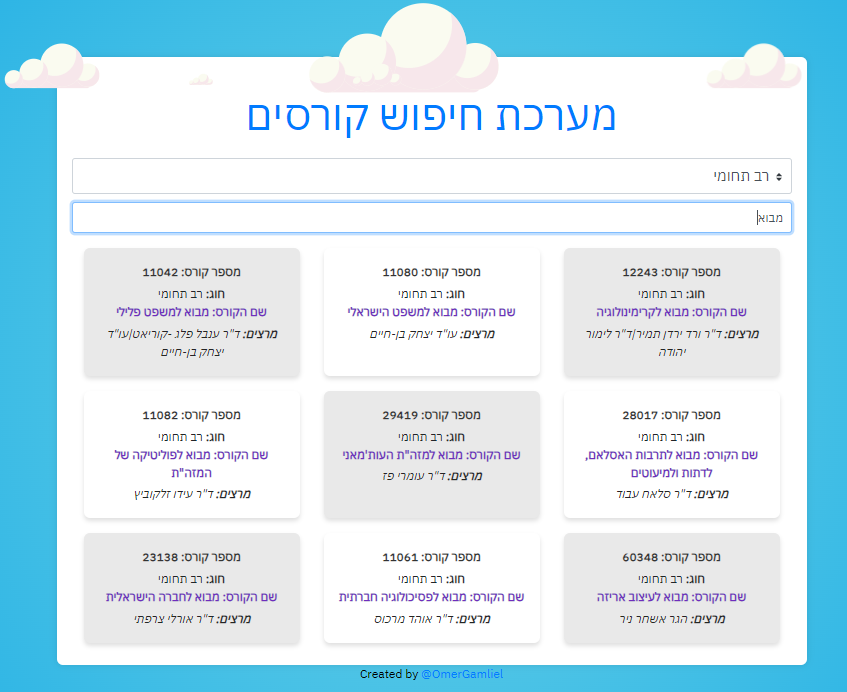 GitHub - omergamliel/CourseAssistant: intuitive course information system designed for Jezreel ...