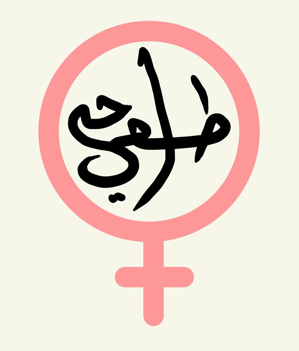 GitHub - Salma-Eletreby/Etmahy