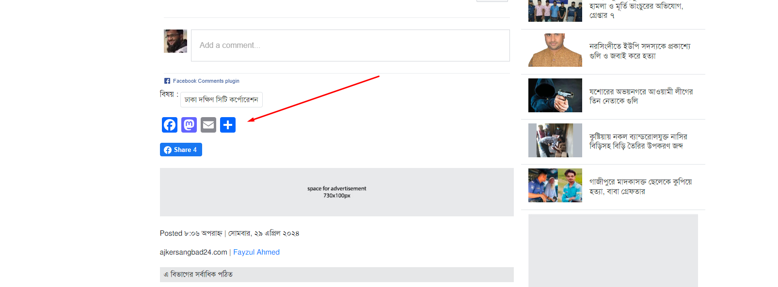 GitHub - safaroque7/for-git-log-and-branch