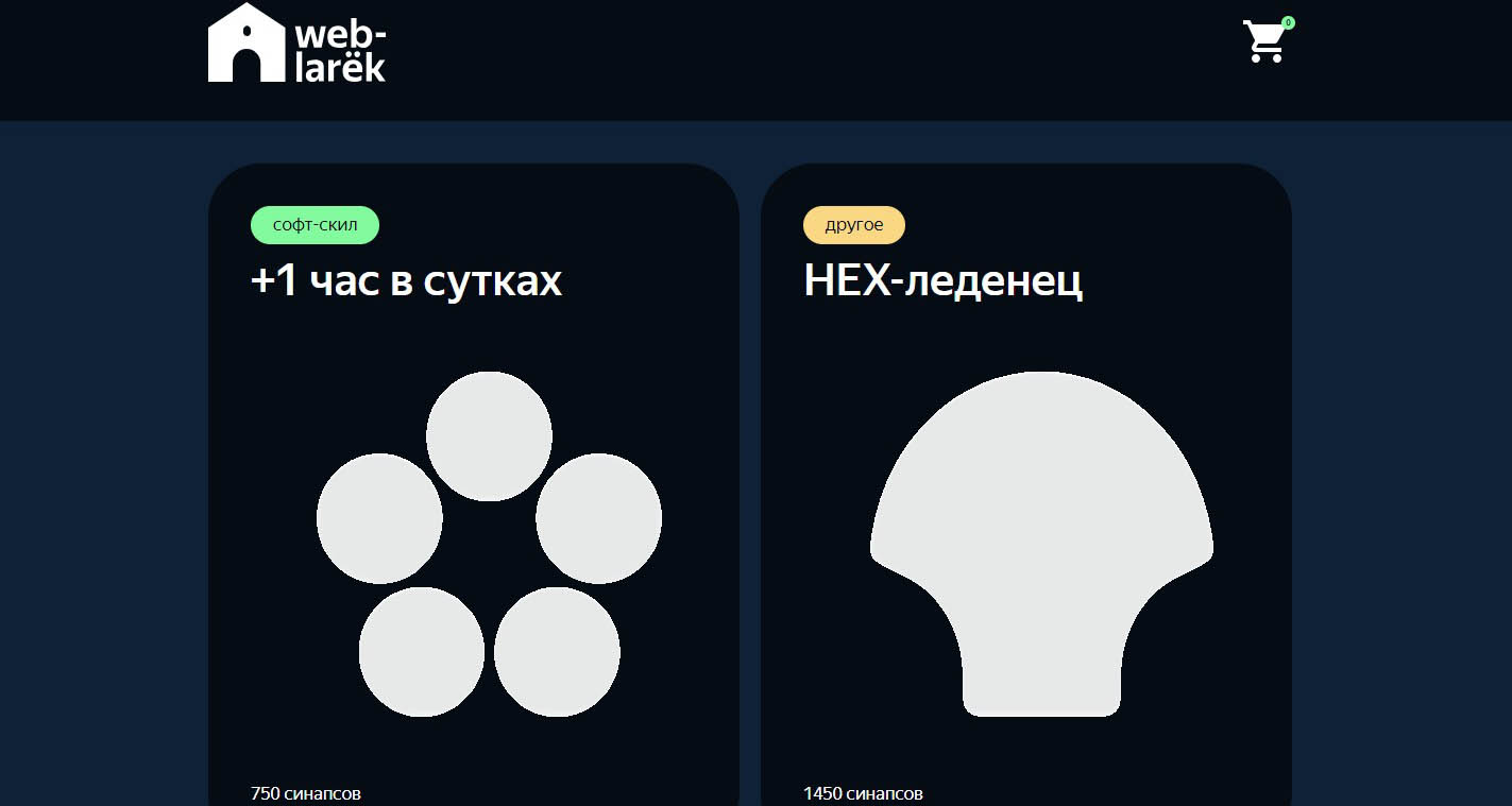GitHub - webbOrista/web-larek: Интернет-магазин товаров для фронтендеров: проектирование MVP ...