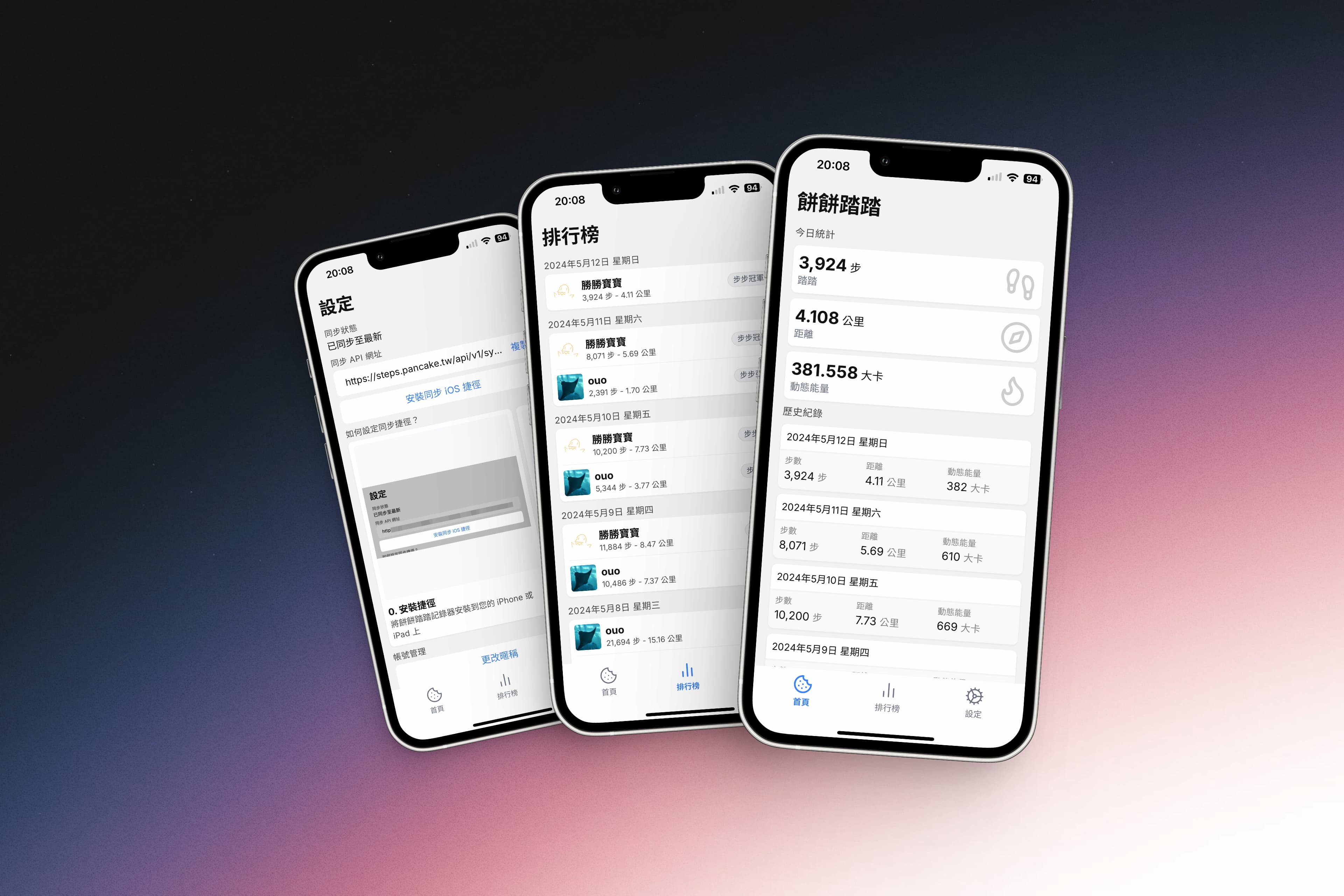 GitHub - gnehs/StepStep: 餅餅踏踏 - 基於 Next.js 的步步紀錄排行榜網站