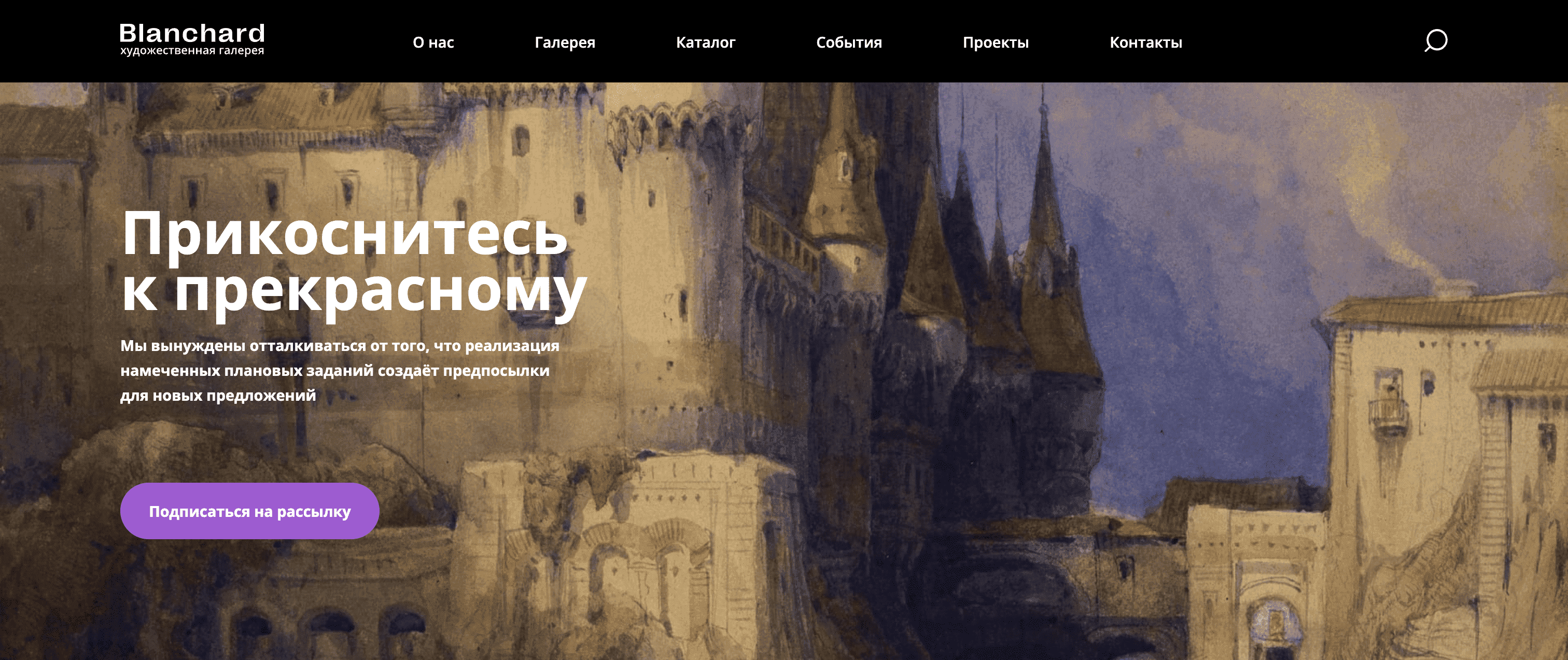 GitHub - vityan99/Blanchard: Blanchard – художественная галерея