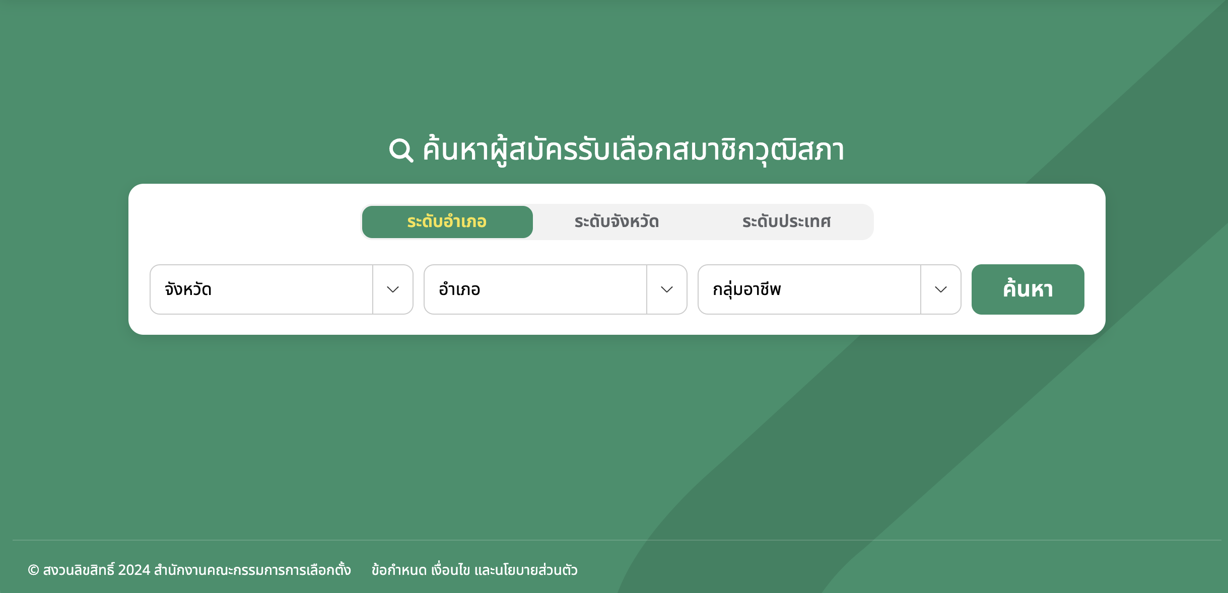 GitHub - PanJ/senate67: Raw Senate 67 Candidate data from senator.ect.go.th