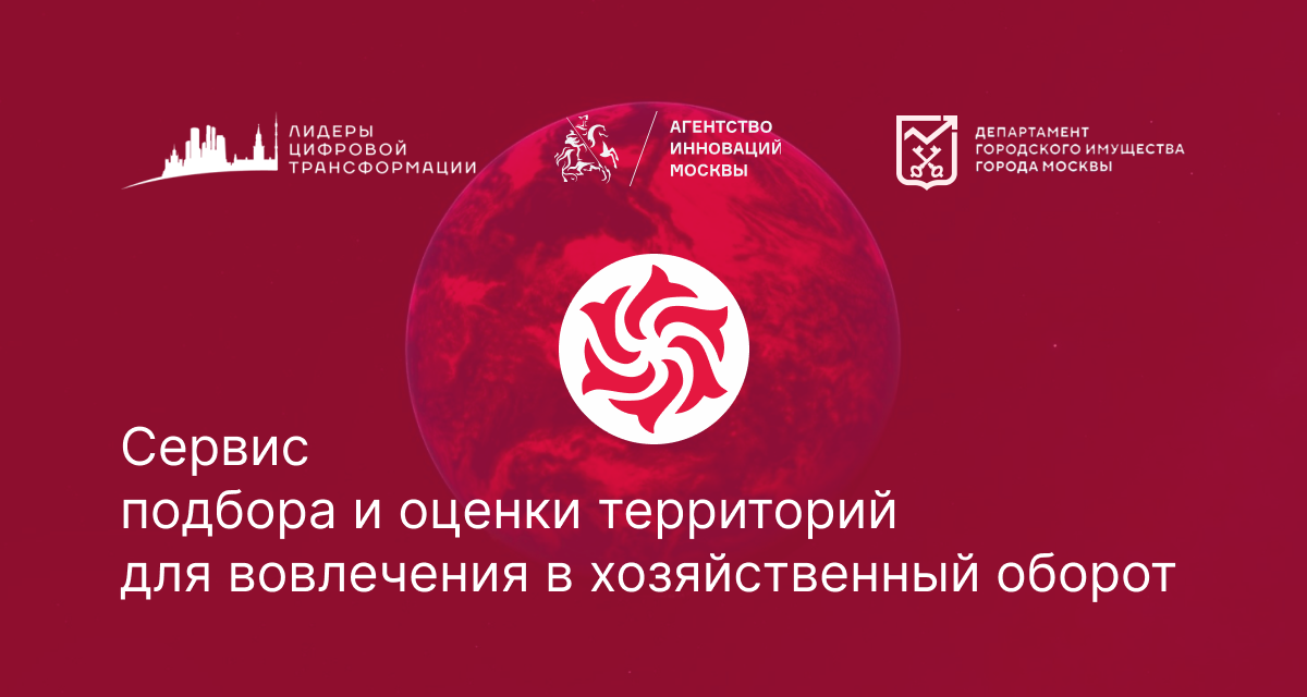 GitHub - exln/lct-2024: Сервис подбора и оценки территорий для вовлечения в хозяйственный оборот ...