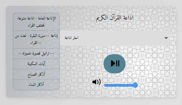 GitHub - abdullahdaja/QuranRadio-ChromeExtension: a Chrome extension ...