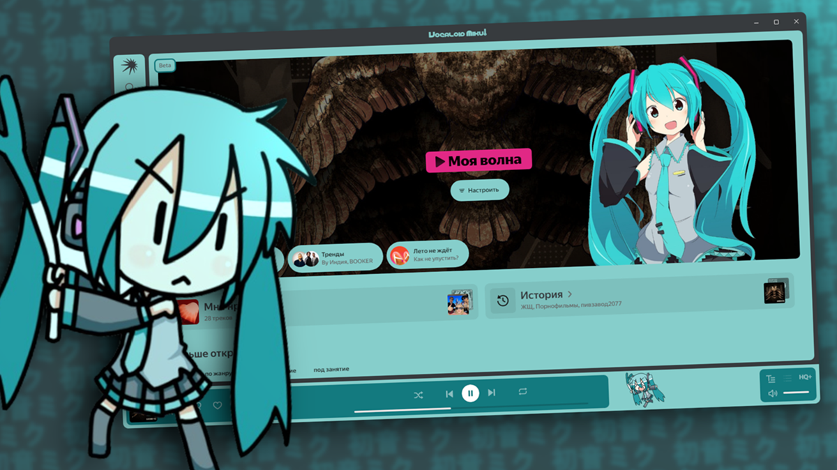 GitHub - Diramix/Vocaloid-Miku: Anime Vocaloid Hatsune Miku theme for ...