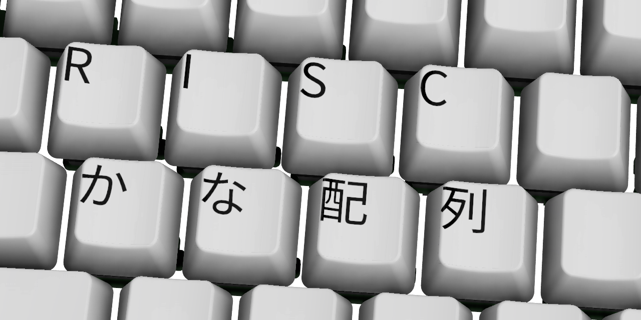 GitHub - hajimen/risc-kana-layout: ローマ字テーブルのカスタマイズ機能を利用して実装した新しいかな配列