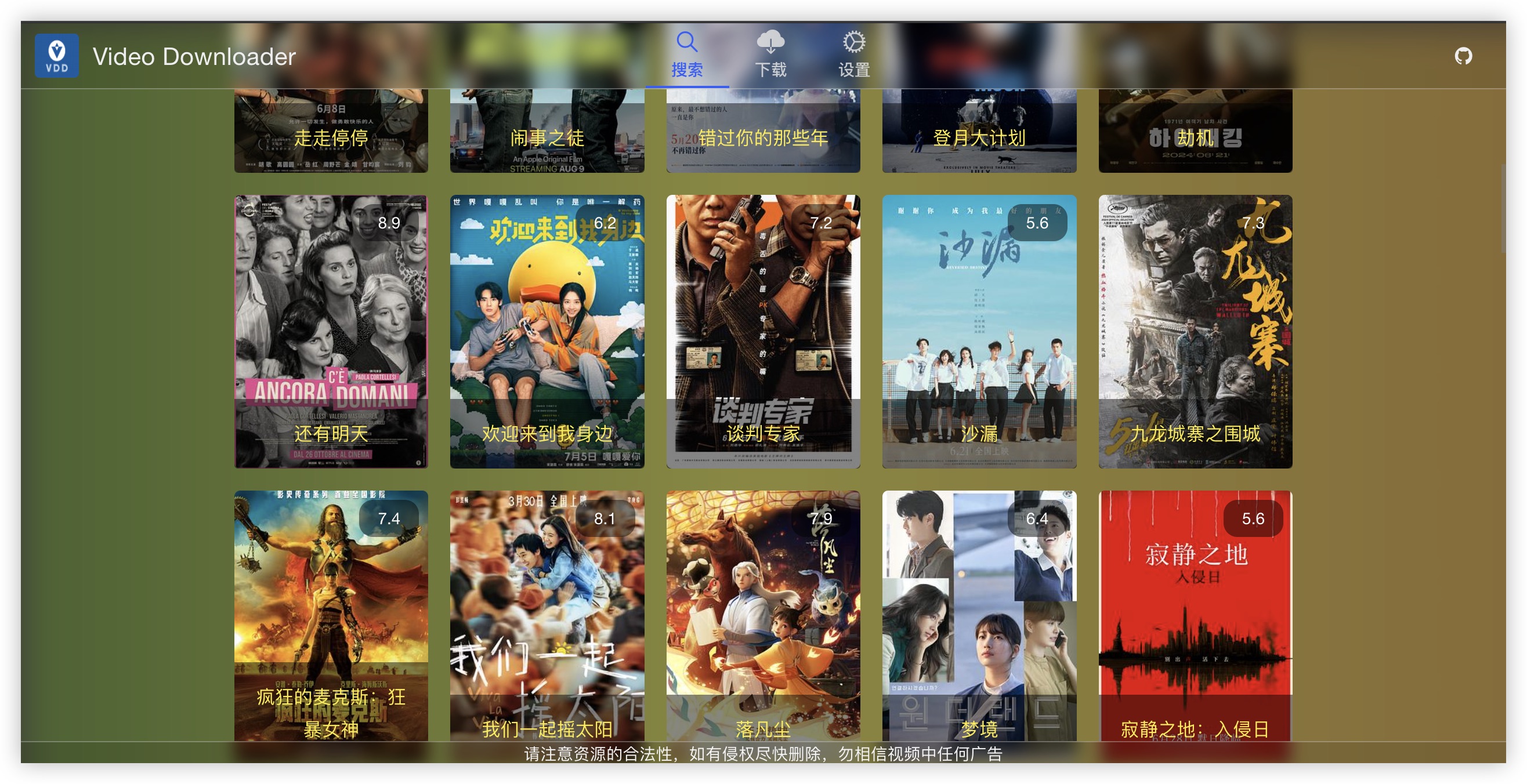 GitHub - liuzhuogood/vd-api: vod视频资源下载，电视剧，电影免费下载