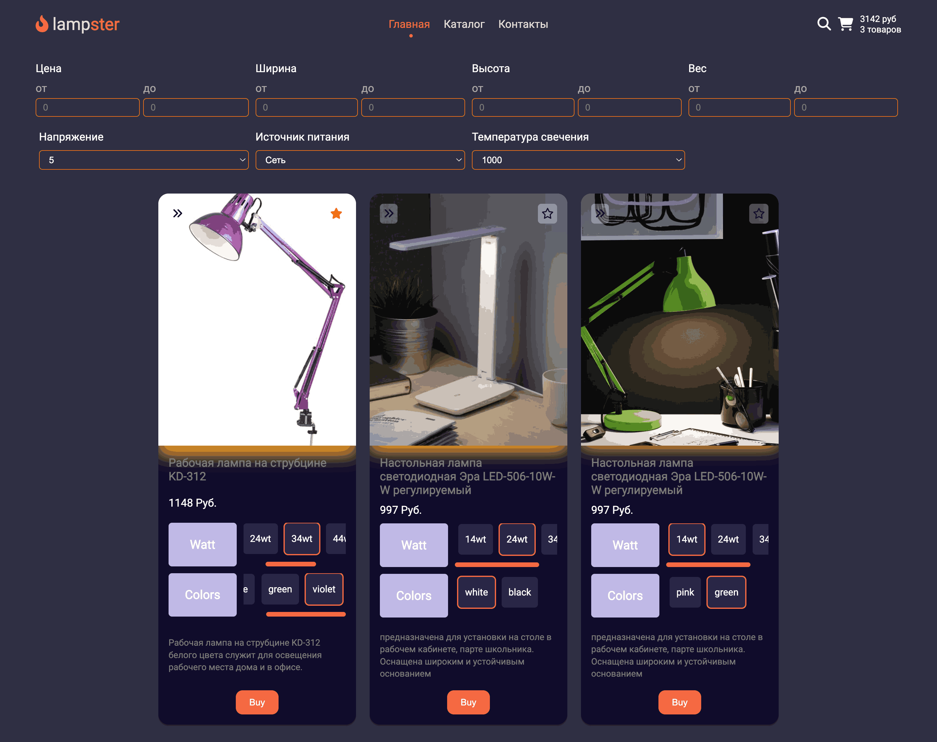 GitHub - vityan99/lampster-react-fullstack: lampster - магазин светильников (React, Express.js ...